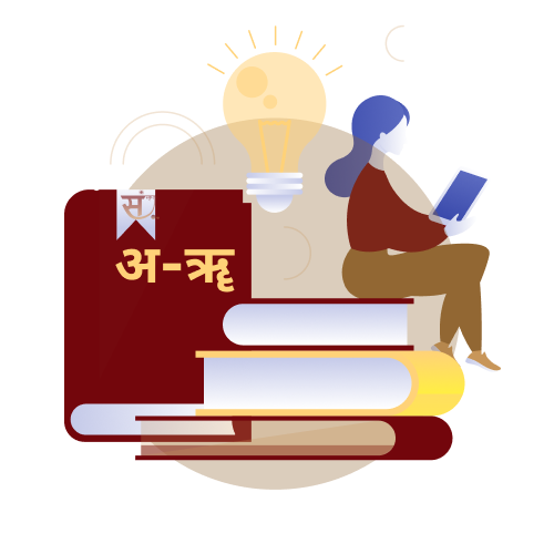 Game-Samskritam - संस्कृतकल्प (SanskritKalp.com)